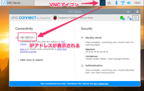 Raspberry Pi(ラズベリーパイ)にvncで接続するまでの設定手順